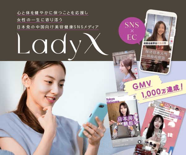 Tmallが全てじゃない！ 中国越境ECの攻め方 | Digima〜出島〜